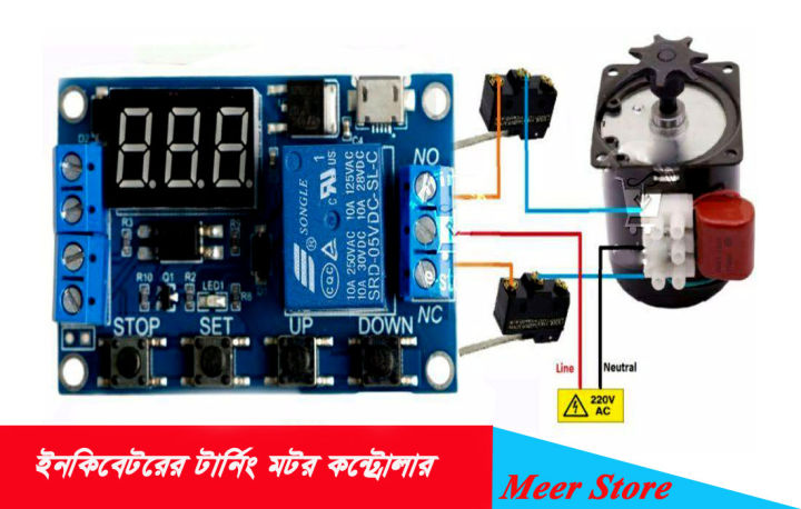 relay timer, Incubator Turning Motor Controller, Turning Control Timer, time delay relay | Daraz ...
