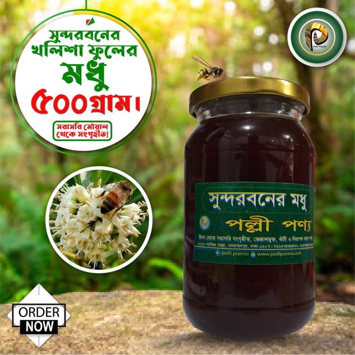 Sundarban Khalisha Flower Honey 500gm - Polli Ponno | Daraz.com.bd