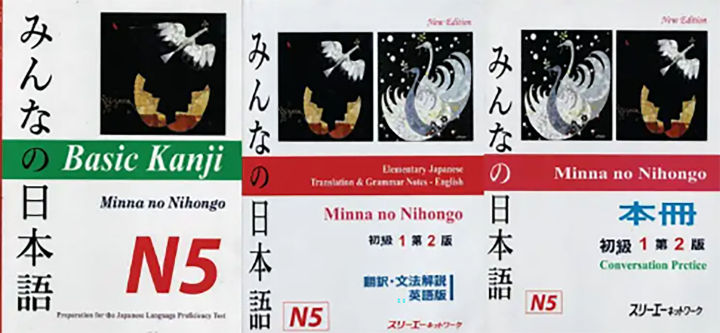 Japanese N5 Mina No Nihongo | Daraz.com.bd