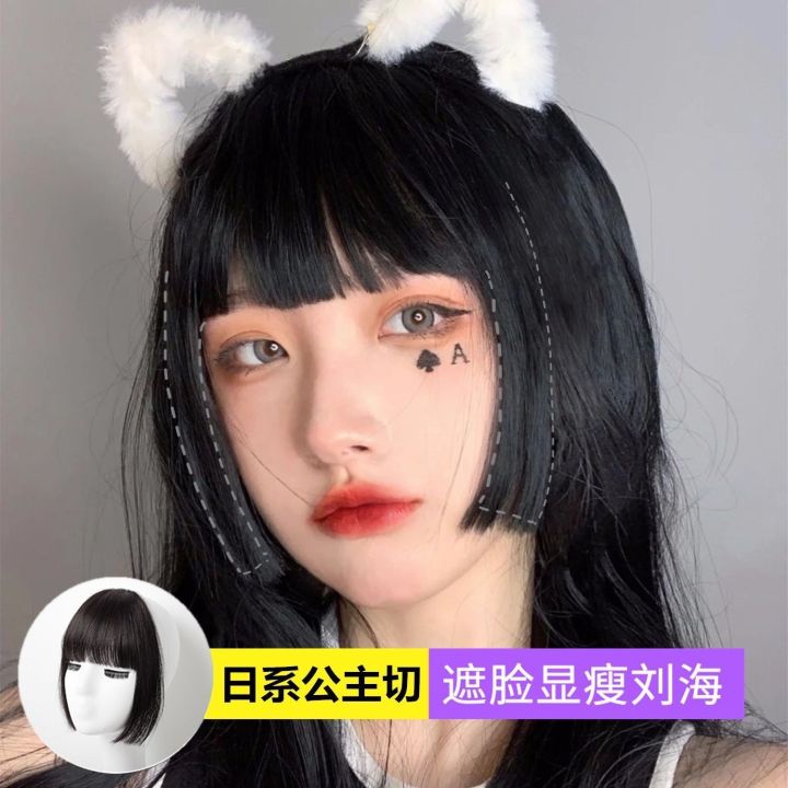Princess Cut Bangs Wig Female Hime Cut Wig Set Flat Straight Bangs cos ...