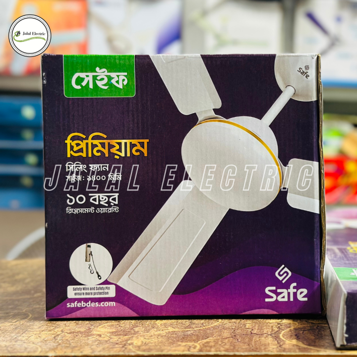 WALTON SAFE PREMIUM CEILING FAN (SCF56A) (56") | Daraz.com.bd