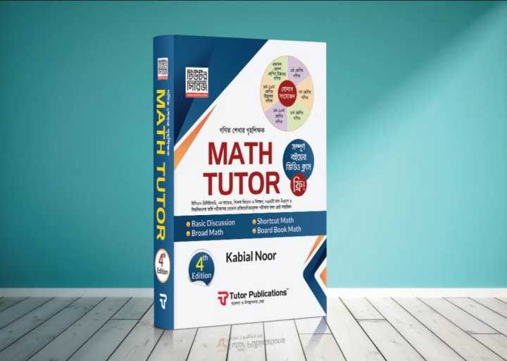 Math Tutor by Kabial Noor | Daraz.com.bd