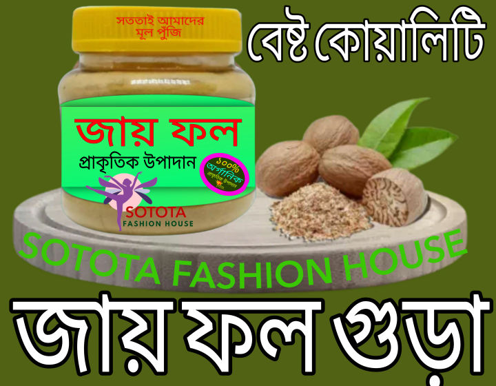 joy fol pawder organic -100 gram | Daraz.com.bd