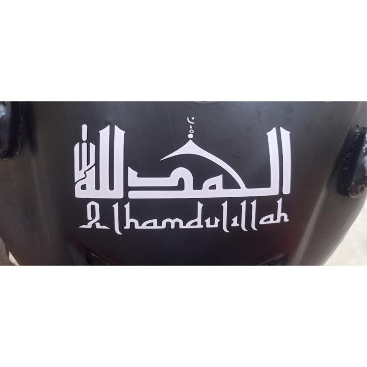Alhamdulillah Decorative Sticker (6x3 inchi) | Daraz.com.bd