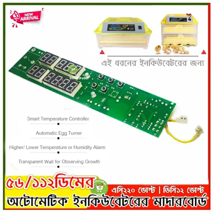 Automatic Egg Incubator Control Circuit LED Display AC 220V DC 12V ...