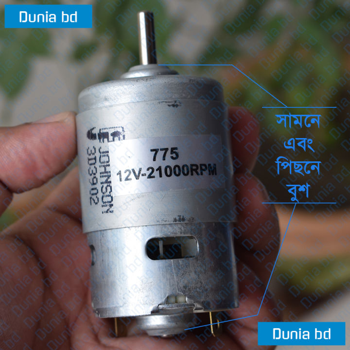 775 Motor DC 12V 775-70071 Carbon Brush High Speed Large Torque ...
