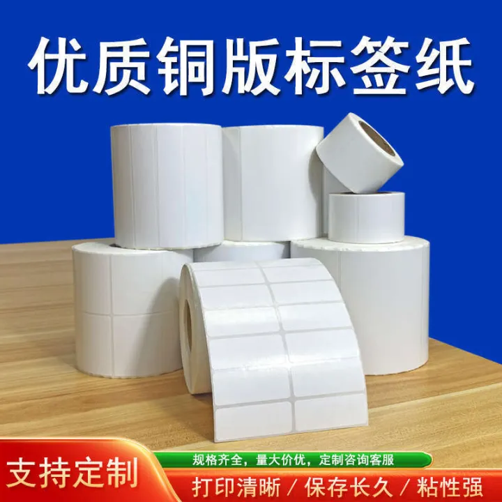 Blank barcode outer box label, high-quality copperplate dyeing ...
