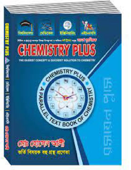 Chemistry Plus Admission Test Books | Daraz.com.bd