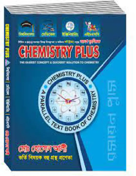 Chemistry Plus Admission Test Books | Daraz.com.bd