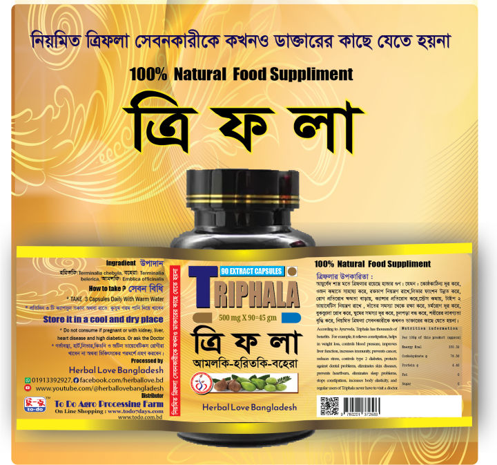 Triphala Capsule | Daraz.com.bd