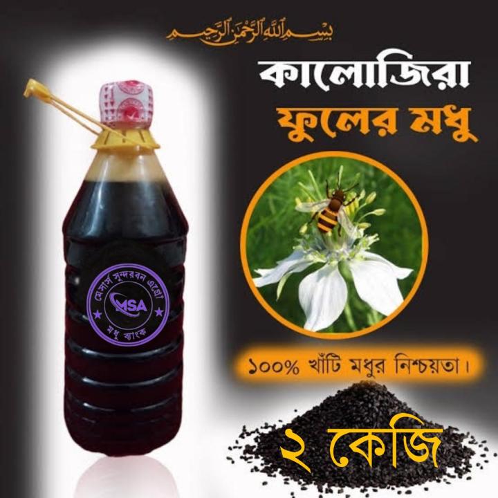 Blackjira Flower Honey Honey Honey, Pure Honey, Natural Honey, Pure ...