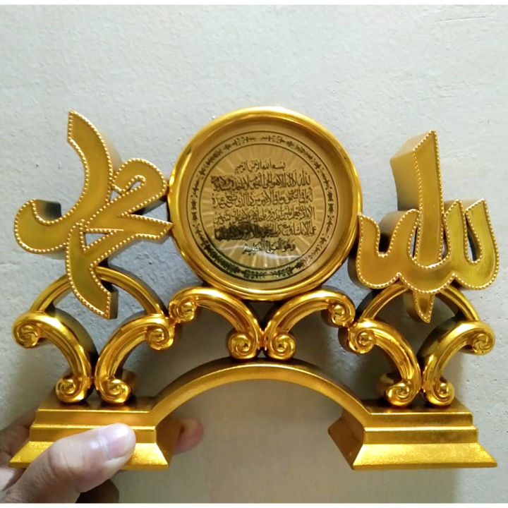 Plastic Hadiya Aytul Kursi Table decor | Daraz.com.bd