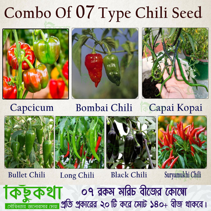 7 Type Chili Seed Combo Pack | Daraz.com.bd