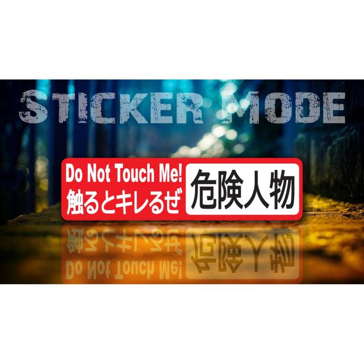 Mini Sticker For Car & Bike | Do_not_touch (Japanede) | Best Quality ...