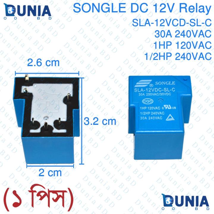 SONGLE DC 12V 5 Pin Relay SLA-12VDC-SL-C | Daraz.com.bd