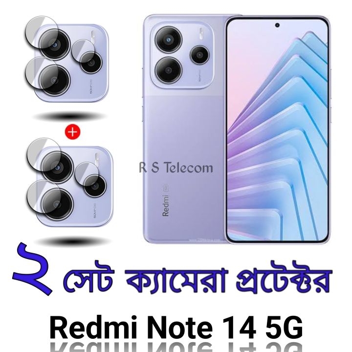2 Set Camera Protector For Redmi Note 14 5G | Daraz.com.bd