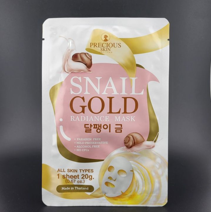 Snail Gold Radiance Mask- 1 Sheet 20g Face Mask | Daraz.com.bd