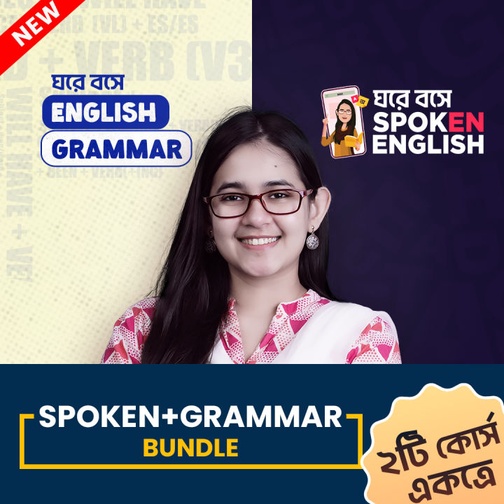 Spoken+Grammar Bundle | 10 Minute School | Daraz.com.bd