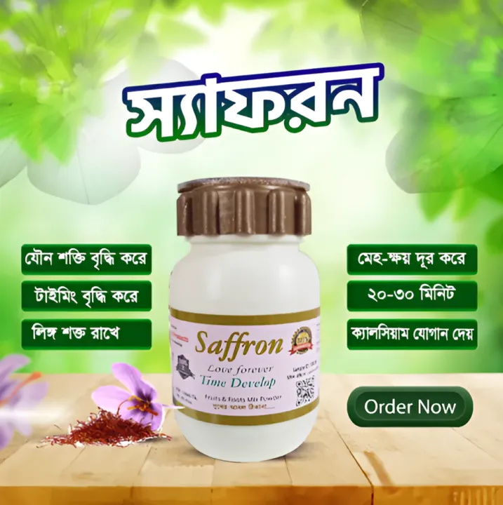 saffron time development | Daraz.com.bd