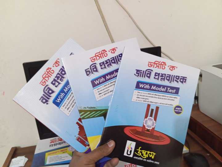 Udvash Versity Ka RU, JU, CU Question Bank with Model Test 2025-26 (3 ...