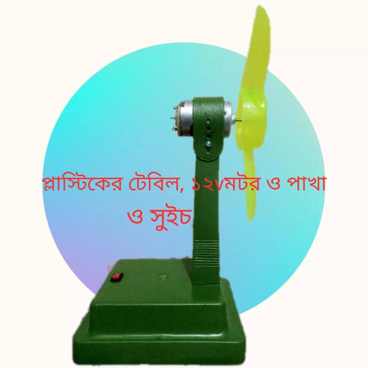 MINI FAN 12V DC,Plastic stand, motor, pakha and switch | Daraz.com.bd