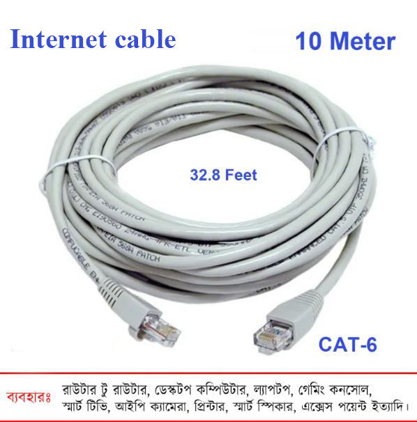 10 meter Cat6 Cable Internet Cable 1gbps Rj45 Ethernet Lan Network Cord ...