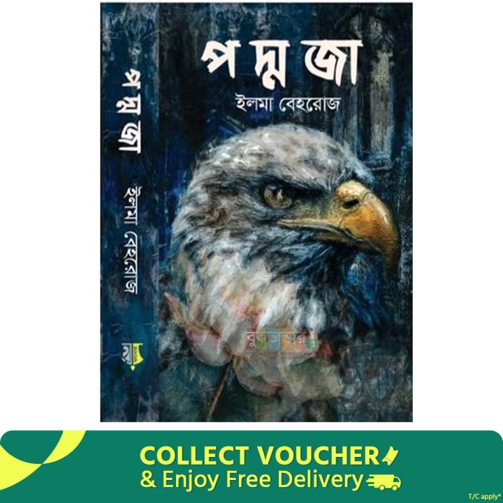 Poddoja by Elma Behrouz | Daraz.com.bd