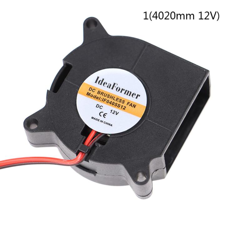 4020/5015 Blower Cooling Fan 12V/24V 2Pin XH2.54 Terminal Cable For 3D Printer | Daraz.com.bd