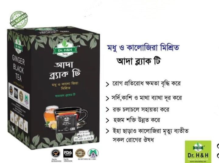 Dr. H&H Ginger Black Tea | Daraz.com.bd