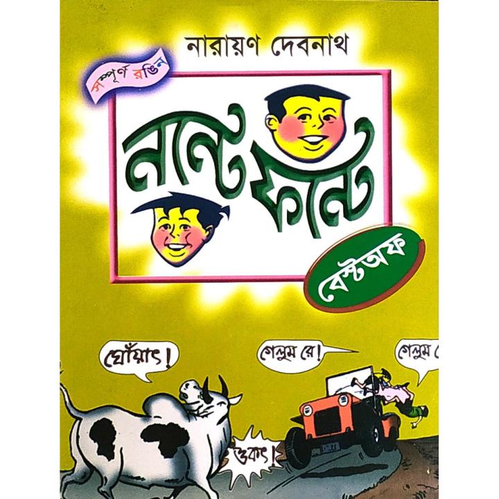 Nonte Fonte : Best Of | Daraz.com.bd