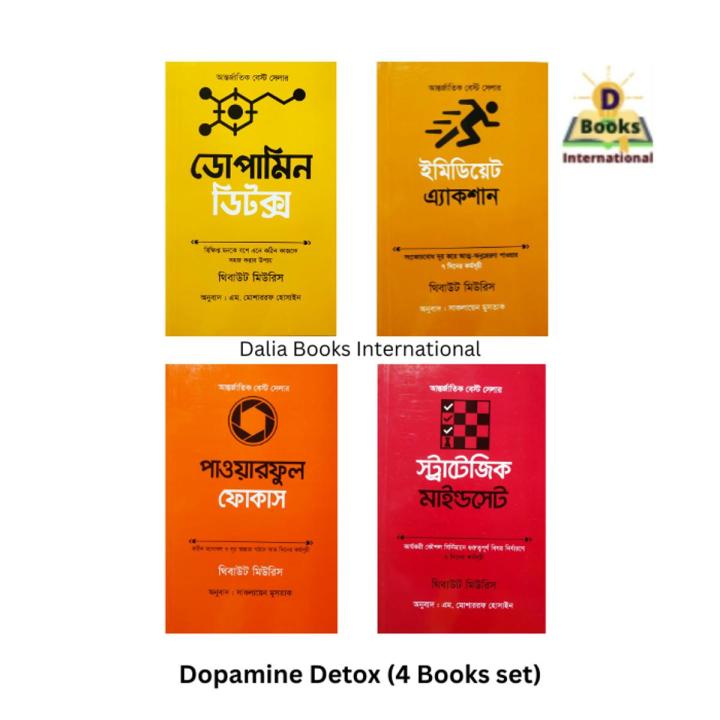 Dopamine Detox, Immediate Action, Powerful Focus, Strategic Mindset(4 ...