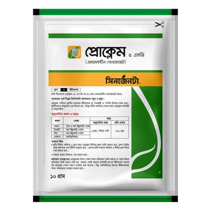 PROCLAIM 5SG Insecticide Emamectin benzoate | Daraz.com.bd