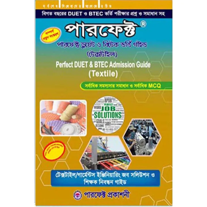 Perfect Textile DUET/BTEC Admission Guide and Job Solutions | Daraz.com.bd