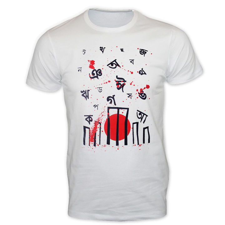 21-February-T-Shirt-Design- - T Shirt For Man - T Sirt | Daraz.com.bd