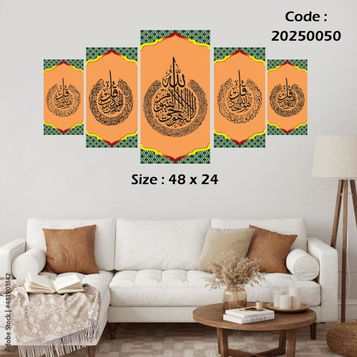 5Pcs Arabic Unique Combo Wallmate set for Office Decoration and home ...