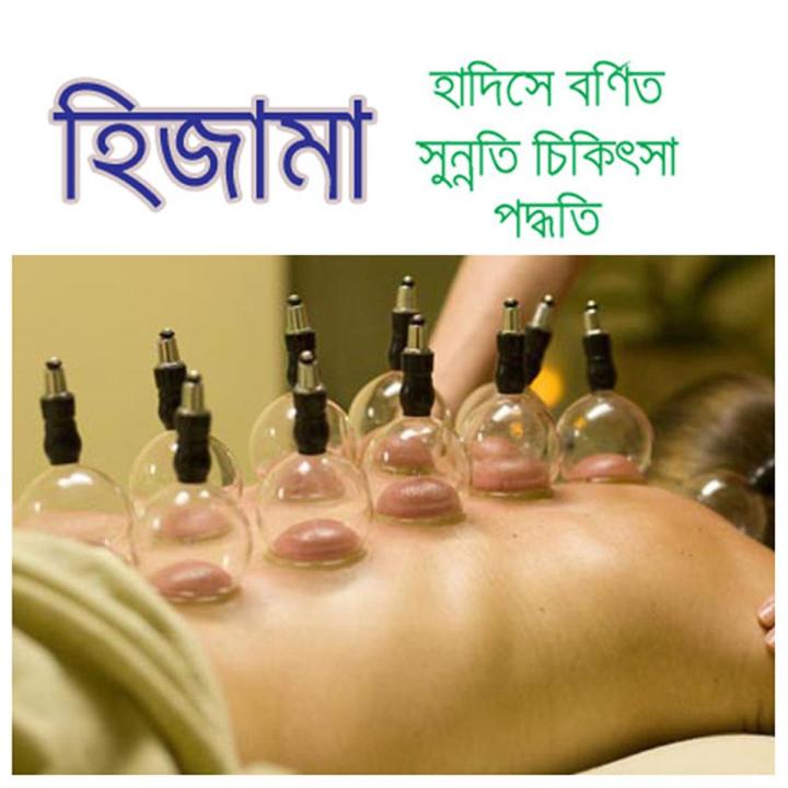 Hijama Set/ Cupping Set/ Massage Cupping/ Dry Cupping Set 12Pcs ...