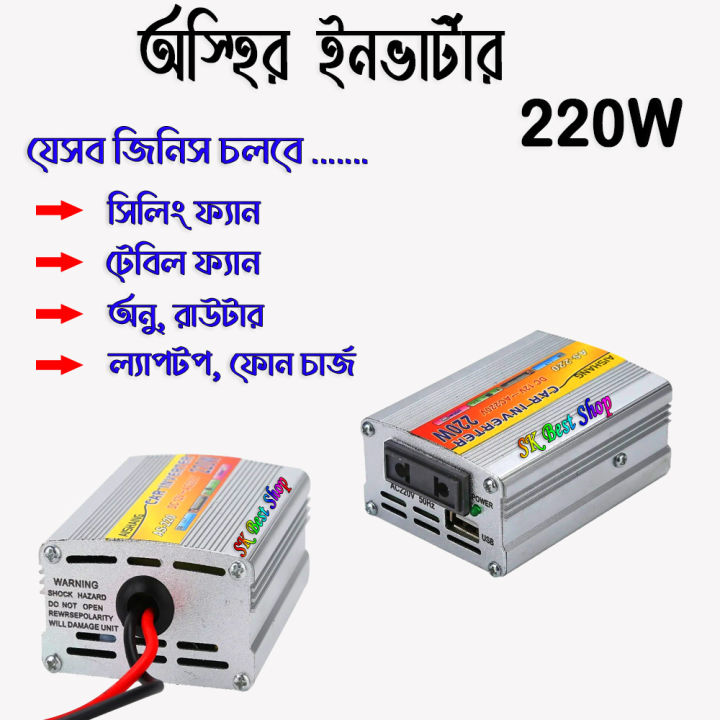 Solar Car Inverter 220W DC 12V To Ac 220V Solar Car Inverter Converte ...