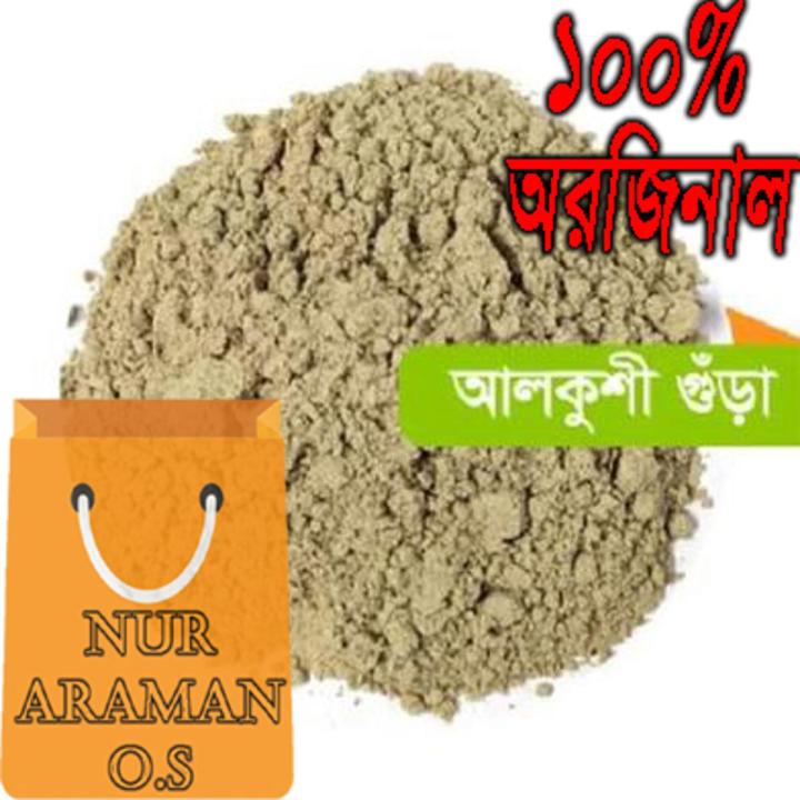 alkushi powder 100gm | Daraz.com.bd