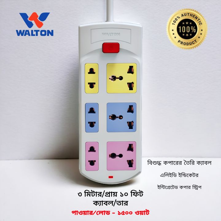 Multiplug Heavy Duty Extension Socket 6 Point Walton Multi Plug 3 Meter ...