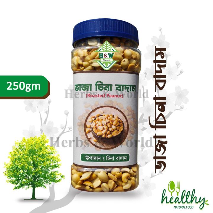Dry Roasted Peanut - 250G -China Badam (Jar) - Badam | Daraz.com.bd