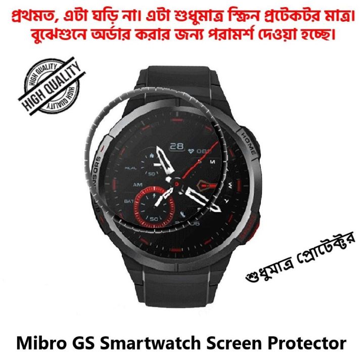 Mibro GS Smartwatch Plastic Full Coverage Screen Protector | Daraz.com.bd