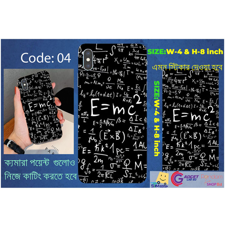 MS- 04 E=MC2 Mobile Back Cover Sticker Vinyl Paper Waterproof with ...