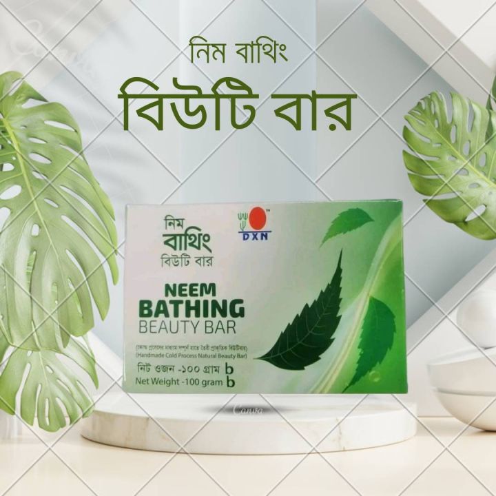 DXN NEEM Bathing Beauty Bar | Daraz.com.bd
