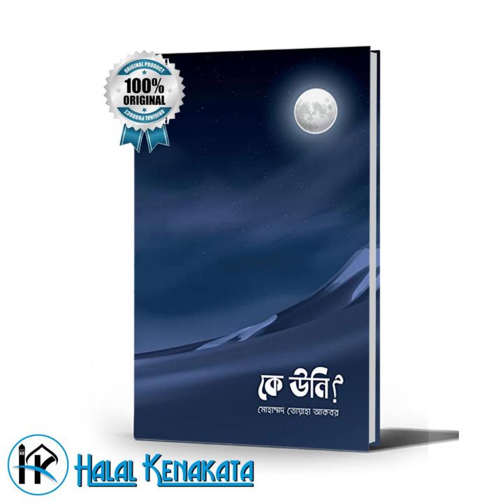 Ke Uni? Book | Daraz.com.bd