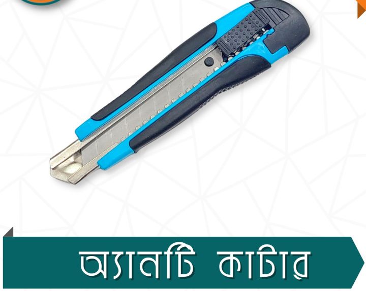 Anti Cutter With Rubber Grip Handle | Daraz.com.bd