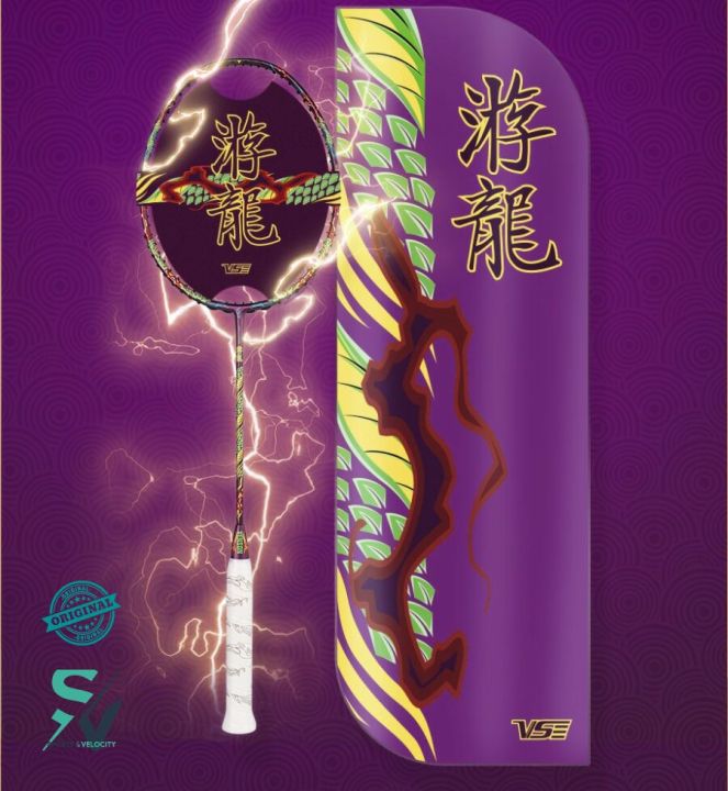 Venson Original VS Youlong Badminton Rackets - VS You Long | Daraz.com.bd