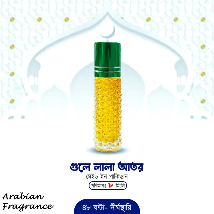 Gule Lala- Traditional Pakistani Attar For Men (8ml-16 ml) - Ator ...