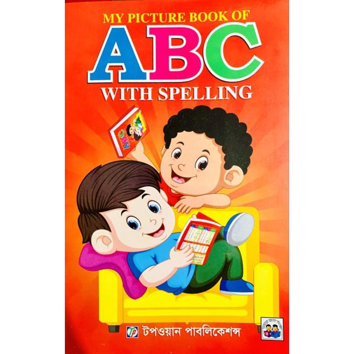 My Picture Book Of ABC With Spelling | Daraz.com.bd