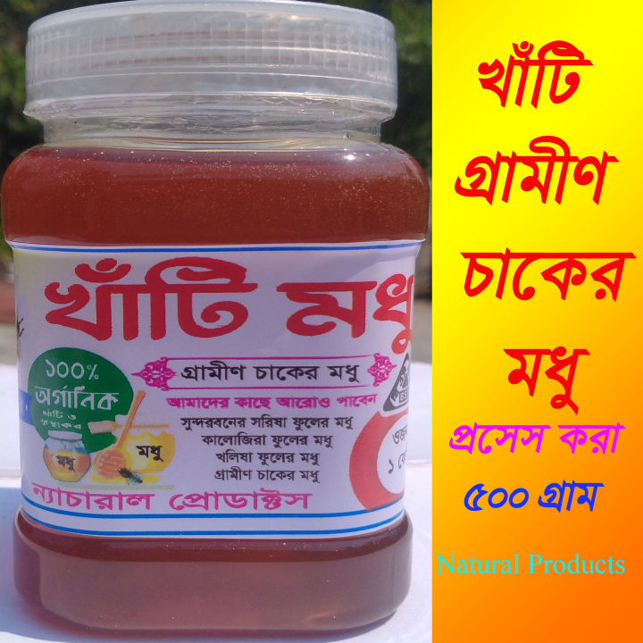 Grameen Chak kata Modhu-500gm | Daraz.com.bd