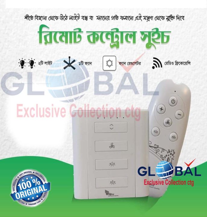 Click (RFL) Fan & Light Remote with this remot with two lights on -off ...